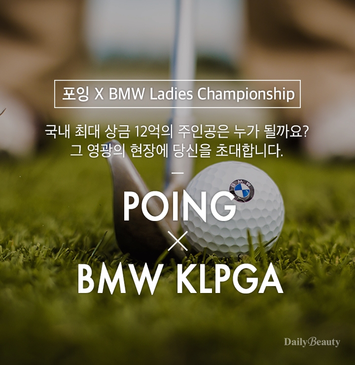 포인, KLPGA BMW 레이디스 챔피언십에서 푸드존 선보여
