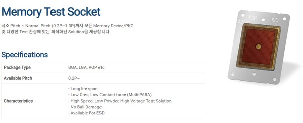 [서치 e종목] ISC, DDR5와 인텔 신제품 CPU 양산으로 주가 동력 얻나