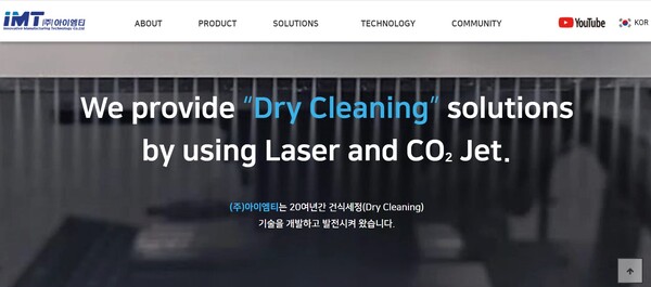 [공모주 탐구] 아이엠티, HBM·EUV 원천기술 공동개발로 성장 지속