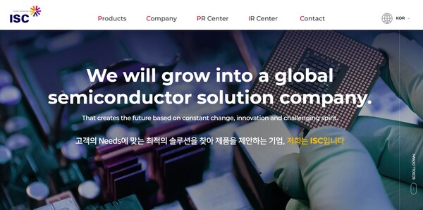 [급락주 핵심체크] ISC, AI 반도체 테스트 소켓 매출 증가 업고 주가 상승 반전할까