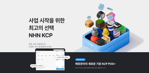[급락주 핵심체크] NHN KCP, 대형 가맹점 거래액 증가로 올해 실적 성장할까