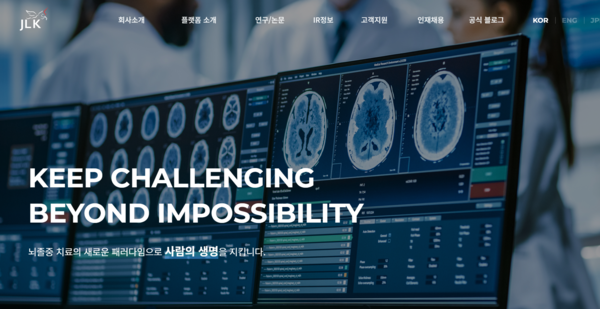 [Hot 종목 체크] 제이엘케이, 뇌졸중 솔루션 美 FDA 등 인허가로 주가 반등?