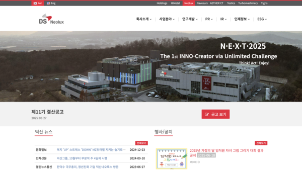 [서치 e종목] 덕산네오룩스, CoE 기술로 블랙PDL 매출 폭발적 성장…주가 동력?